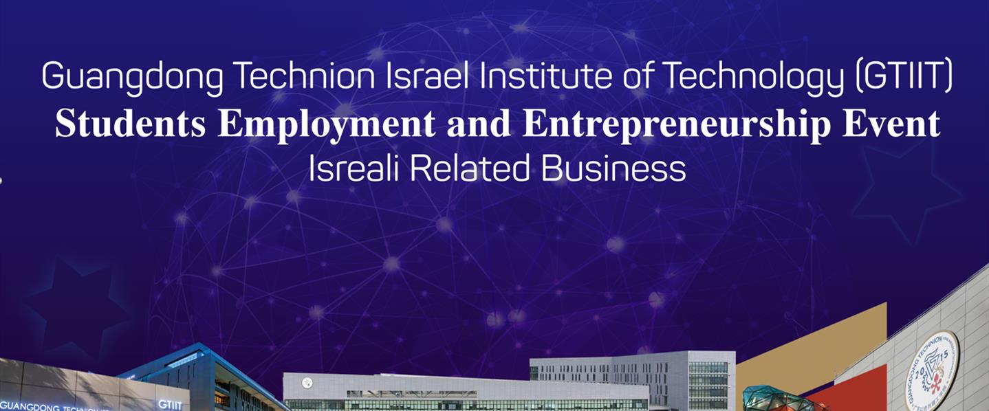 GUANGDONG TECHNION-ISRAEL INSTITUTE OF TECHNOLOGY